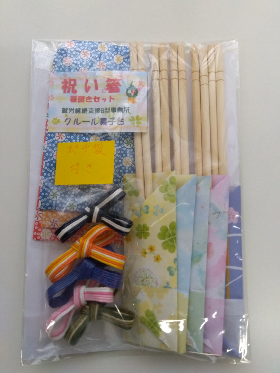 2025年7月28日 就労継続支援B型事業所 クルール舞子台【今年も気づけばあともう少しでおわるなぁ…】ということで皆さんは後悔のない一年は ...