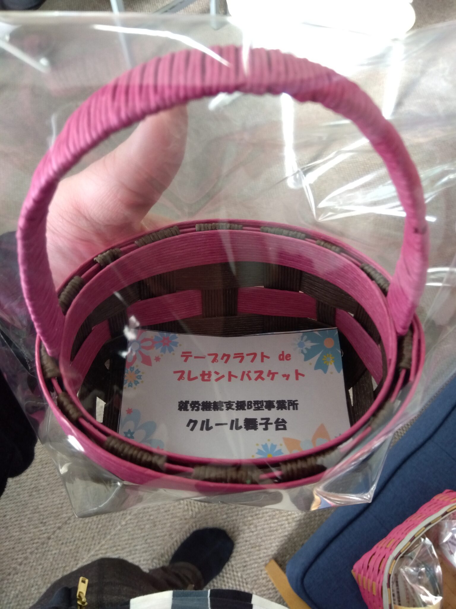 2025年10月28日 就労継続支援B型事業所クルール舞子台クラフトテープでプレゼントバスケットや手作りコースター…旅立ちの日に ...
